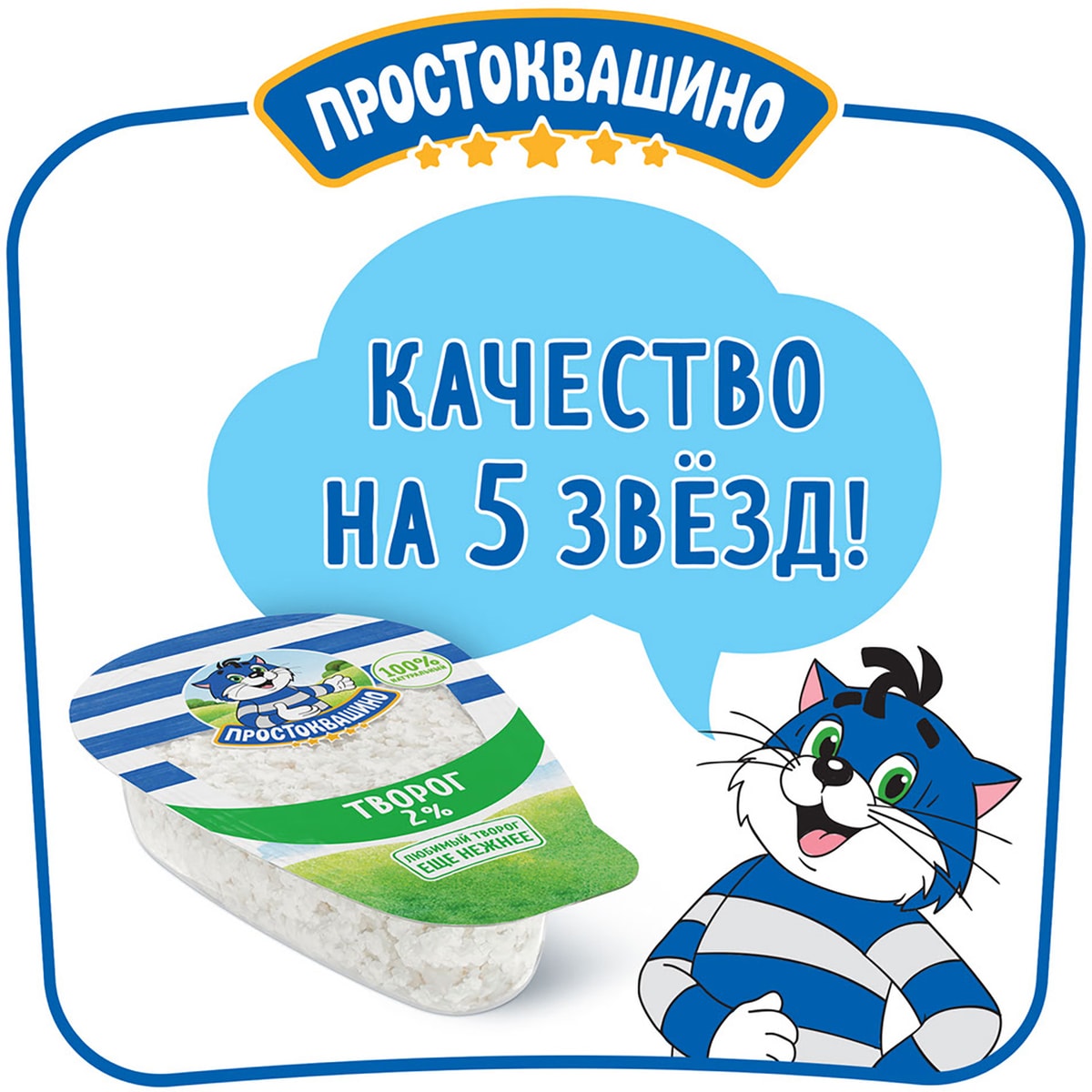 Творог Простоквашино 2 200г купить с доставкой в