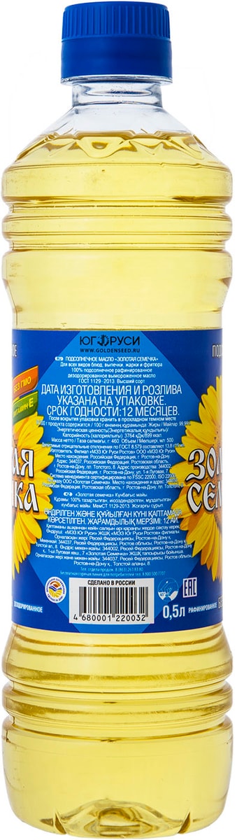 Масло подсолнечное Золотая Семечка без запаха 500мл - купить с ...