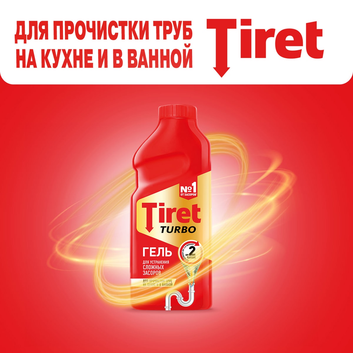 Гель для устранения засоров Tiret Turbo 1л - купить с доставкой в Vprok ...