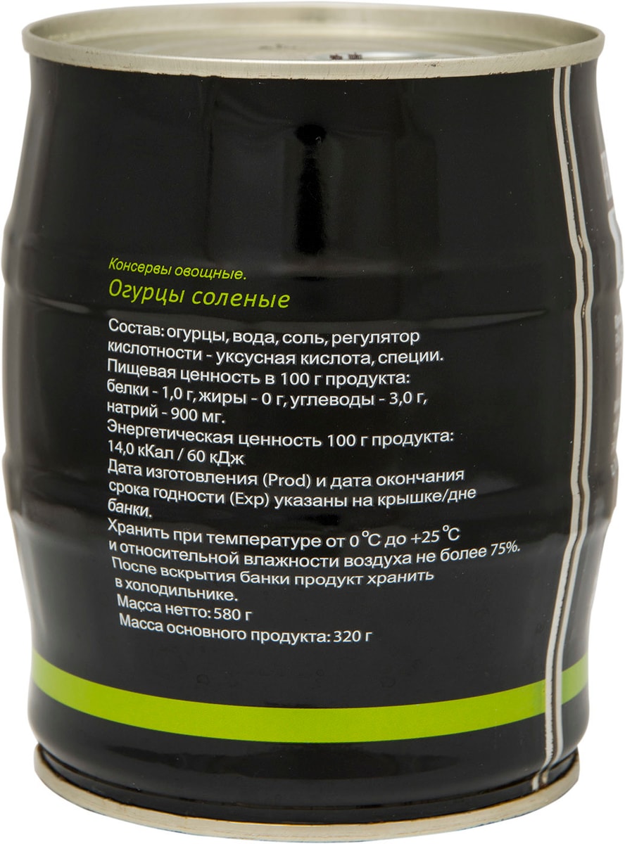 Огурцы Vegda соленые 580г - купить с доставкой в Vprok.ru Перекрёсток ...