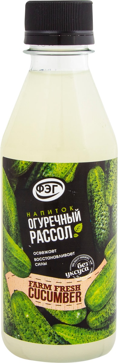 Напиток ФЭГ рассол огуречный 240мл - купить с доставкой в Vprok.ru ...