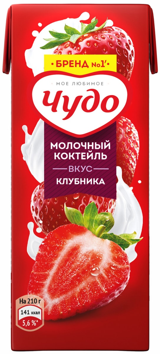 Коктейль молочный Чудо Клубника 2% 200мл - купить с доставкой в Vprok ...