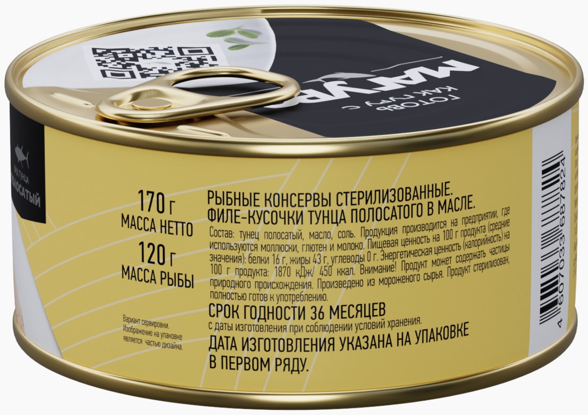 Тунец Магуро Филе кусочки в масле 170г - купить с доставкой в Vprok.ru ...