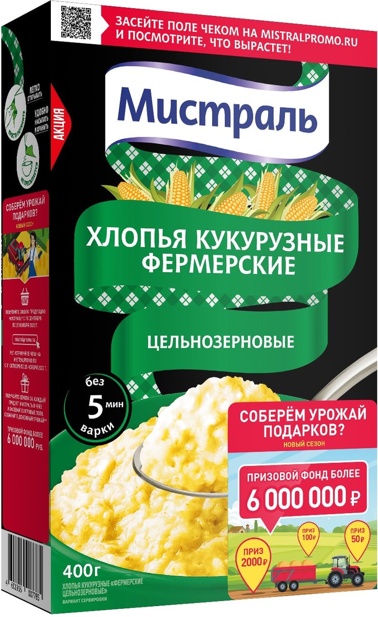 Хлопья Мистраль Фермерские кукурузные 400г - купить с доставкой в Vprok ...