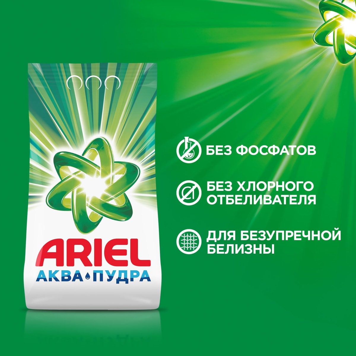 Стиральный порошок Ariel Горный родник автомат 20 стирок 3кг - купить с ...