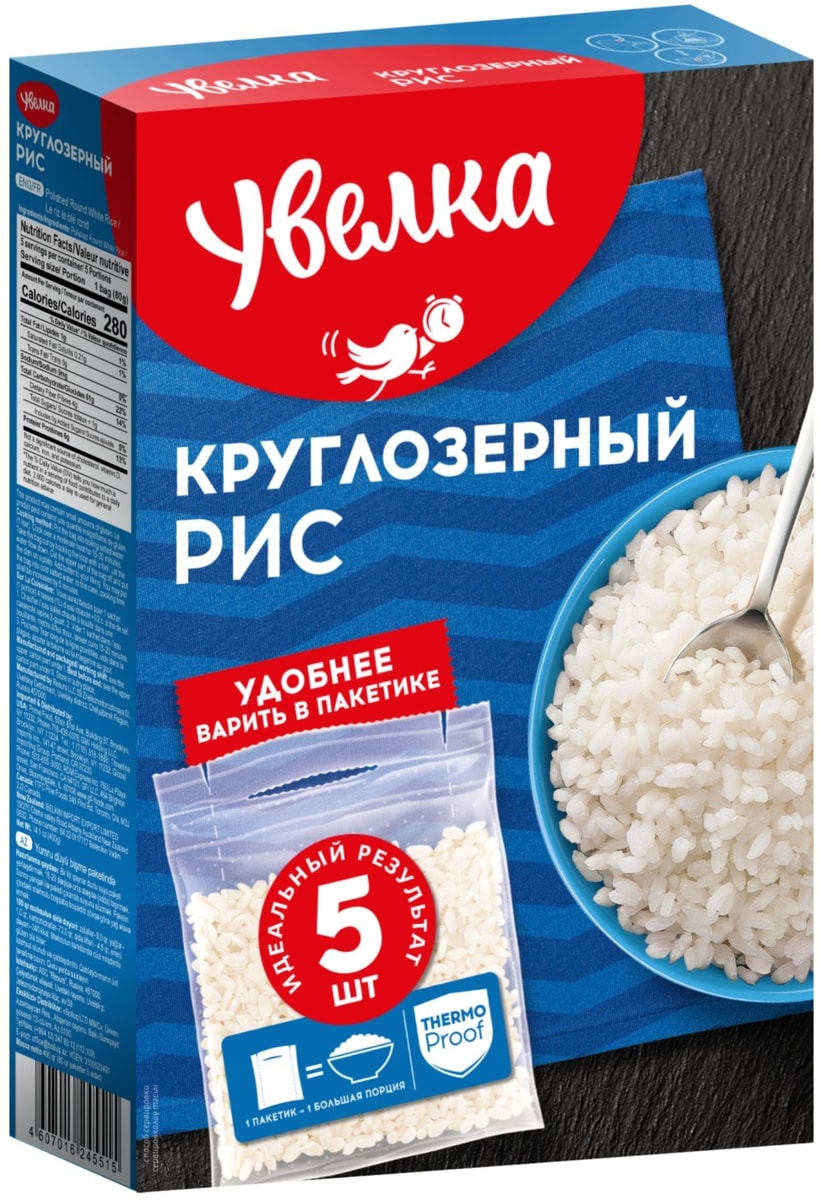Рис Увелка круглозерный шлифованный 5пак*80г - купить с доставкой в ...