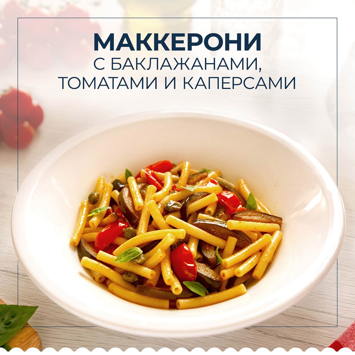 Макароны Barilla Maccheroni n.44 450г - купить с доставкой в Vprok.ru ...