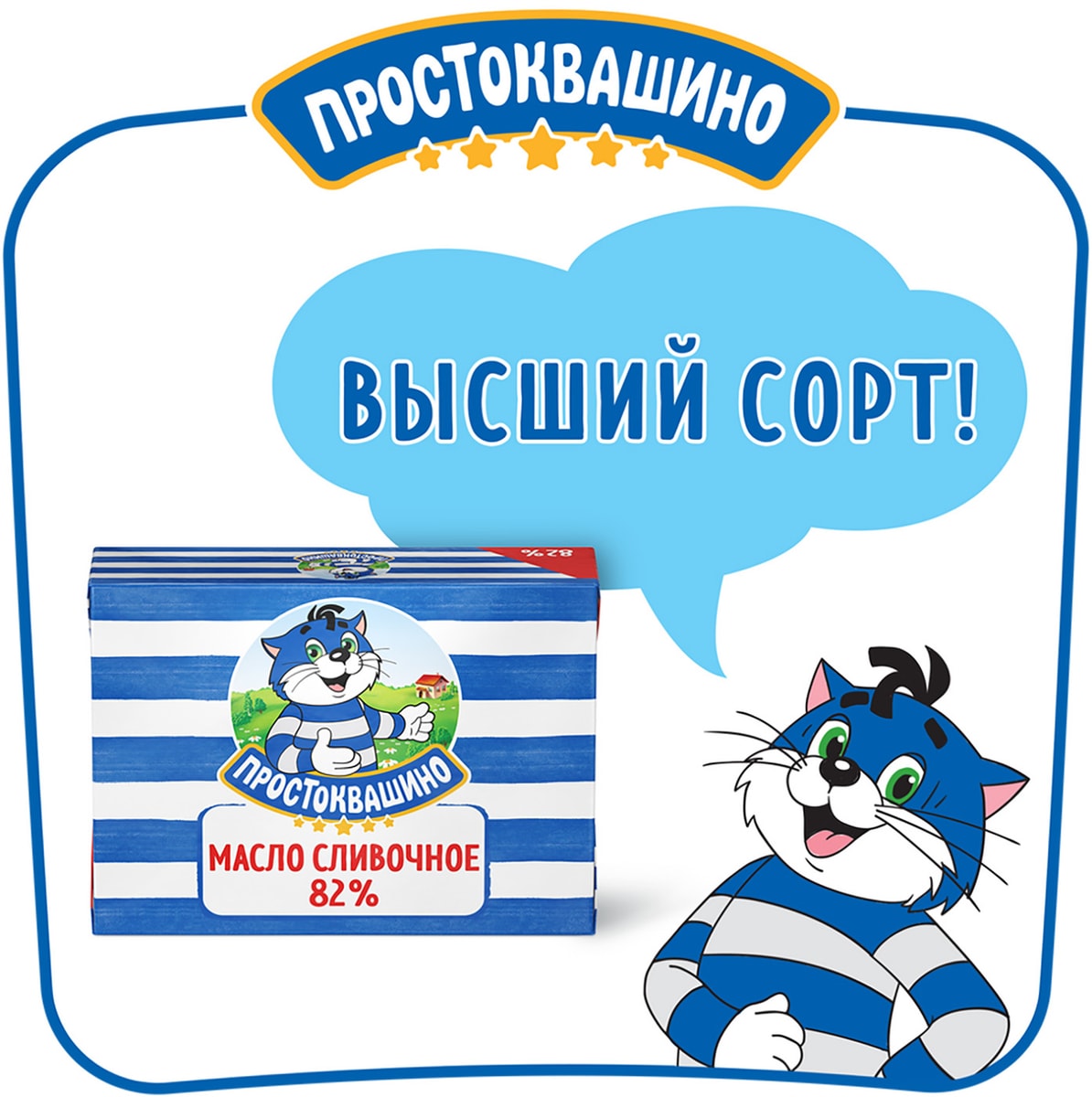 Масло сливочное Простоквашино 82% 180г - купить с доставкой в Vprok.ru ...