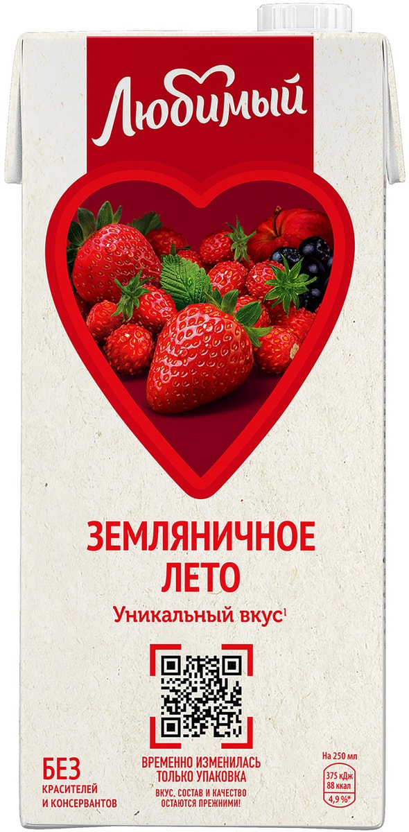 Напиток Любимый Земляничное лето 950мл - купить с доставкой в Vprok.ru ...