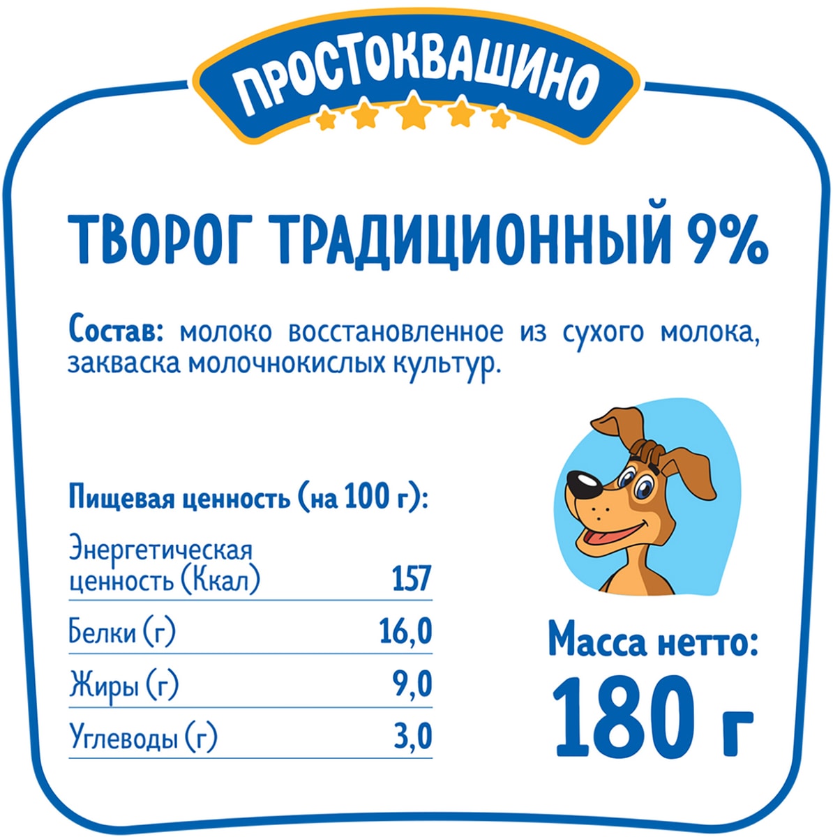 Творог Простоквашино 9 180г купить с доставкой в