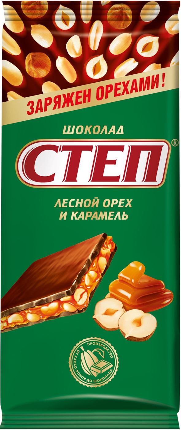 Шоколад Степ Молочный Лесной орех-Карамель 90г - купить с доставкой в ...