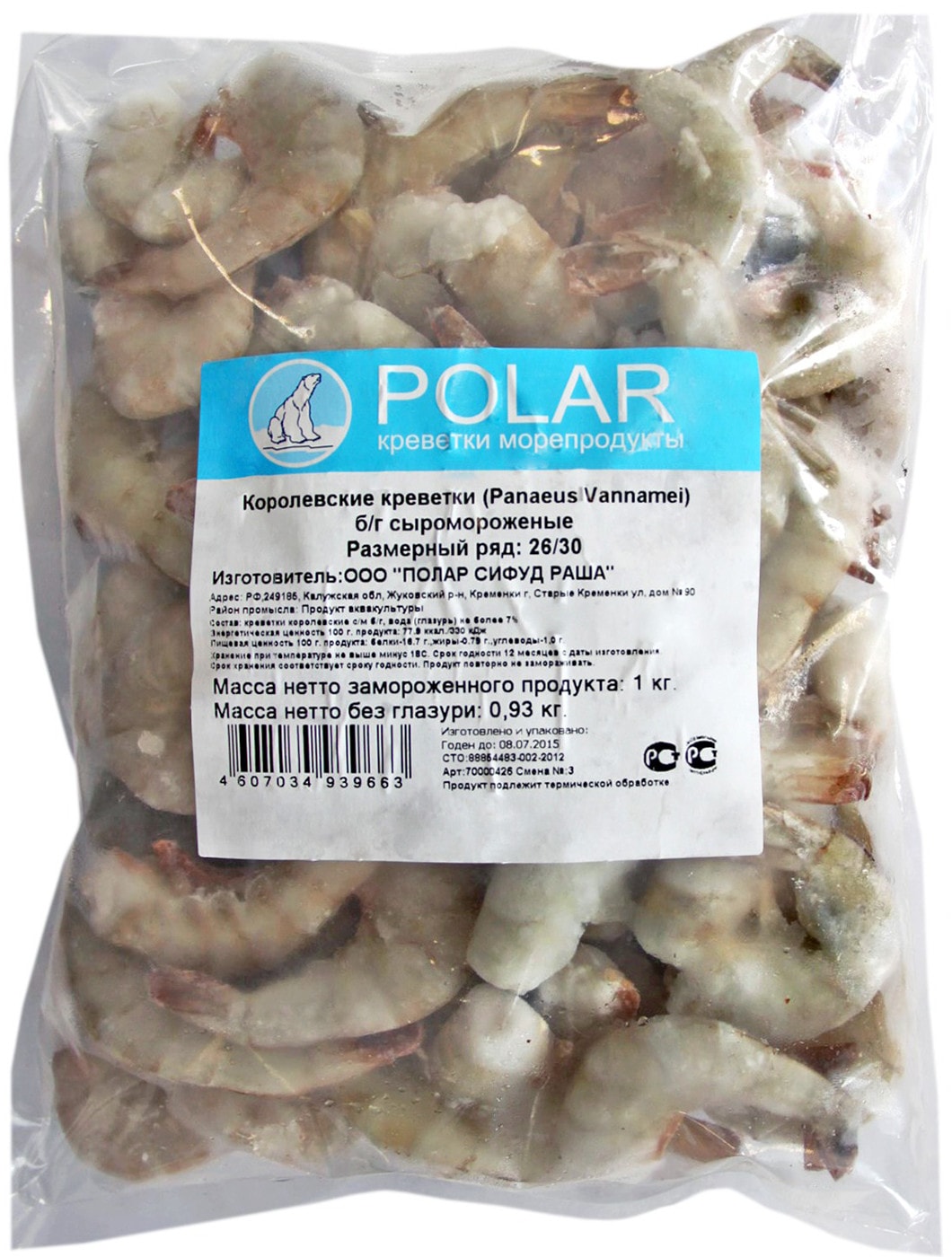 Креветки Polar 26/30 Королевские сыромороженые без головы 1кг - купить ...