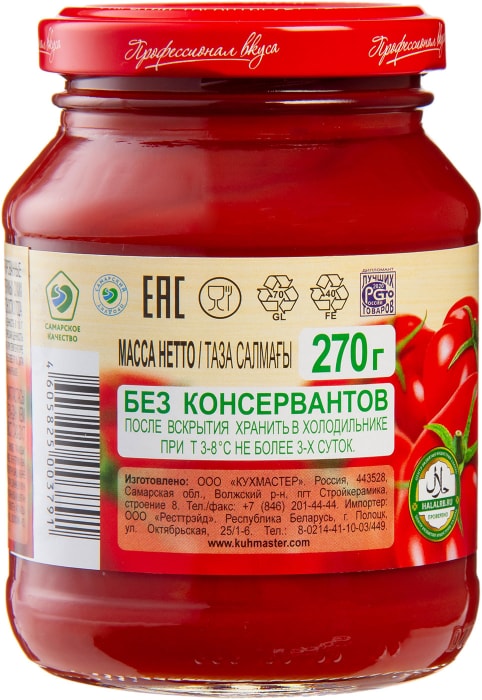 Паста томатная Кухмастер 270г - купить с доставкой в Vprok.ru ...