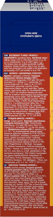 Хлопья Nordic Гречневые 550г - купить с доставкой в Vprok.ru ...