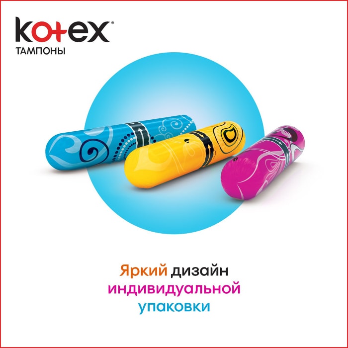 Тампоны Kotex Normal 16шт - купить с доставкой в Vprok.ru Перекрёсток ...