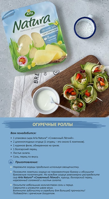 Сыр Arla Natura Сливочный легкий 30% 150г - купить с доставкой в Vprok ...
