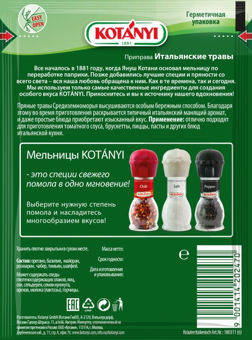 Приправа Kotanyi Итальянские травы 14г - купить с доставкой в Vprok.ru ...