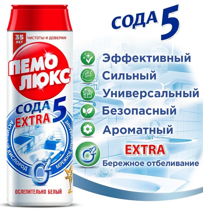 Порошок чистящий Пемолюкс Ослепительно белый 480г - купить с доставкой ...