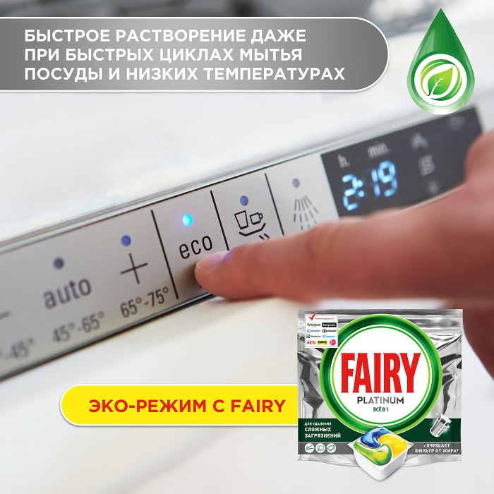 Капсулы для посудомоечных машин Fairy Platinum All in One Лимон 50шт ...