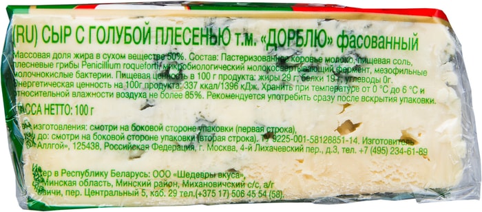 Сыр Dorblu Classic с голубой плесенью 50% 100г - купить с доставкой в ...