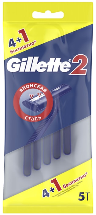 Бритва Gillette 2 одноразовые 5шт - купить с доставкой в Vprok.ru ...