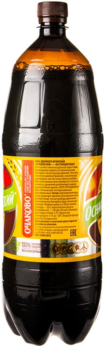 Квас Очаковский двойного брожения 2л - купить с доставкой в Vprok.ru ...