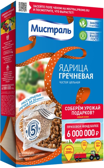 Крупа Мистраль Гречневая ядрица 5пак*80г - купить с доставкой в Vprok ...