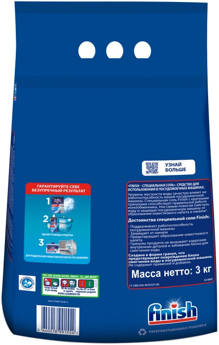 Соль для посудомоечных машин Finish 3кг - купить с доставкой в Vprok.ru ...