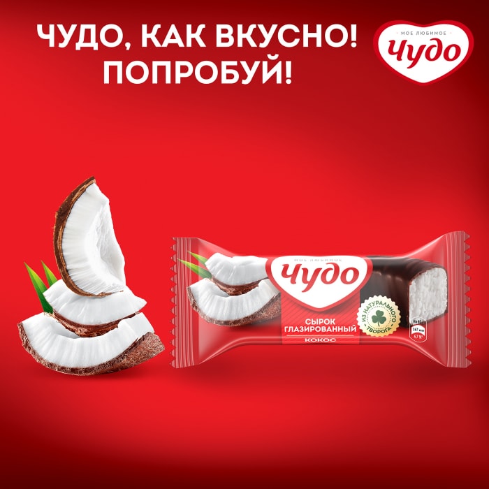 Сырок глазированный Чудо Кокос 28.7% 40г - купить с доставкой в Vprok ...