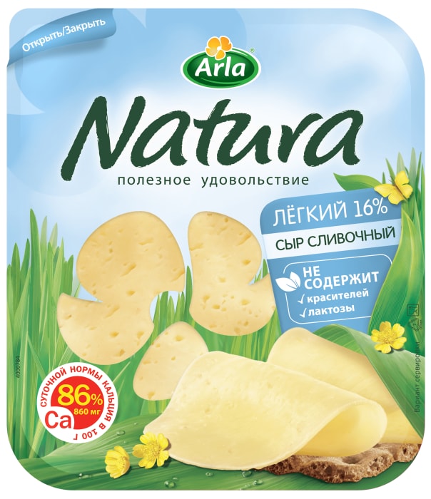 Сыр Arla Natura Сливочный легкий 30% 150г - купить с доставкой в Vprok ...