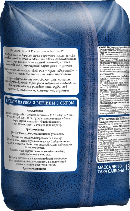 Рис Националь Краснодарский 1.5кг - купить с доставкой в Vprok.ru ...