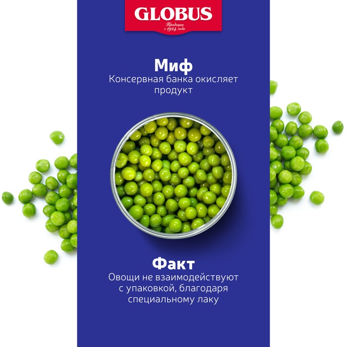 Горошек Globus зеленый 400г - купить с доставкой в Vprok.ru Перекрёсток ...