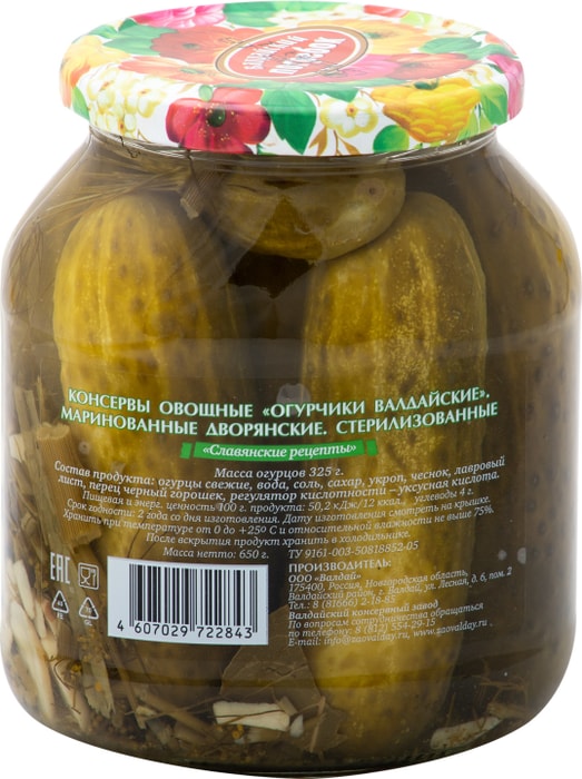 Огурчики Валдайский Погребок Дворянские маринованные 720мл - купить с ...