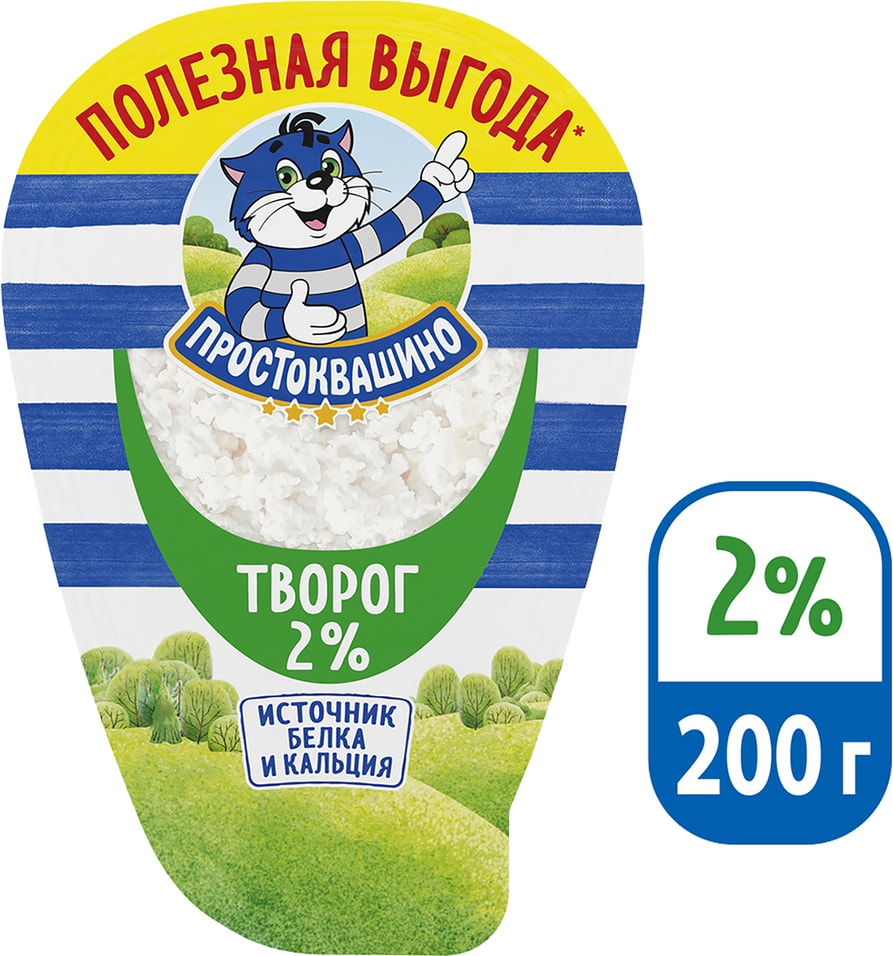 Творог Простоквашино 2% 200г - купить с доставкой в Vprok.ru ...