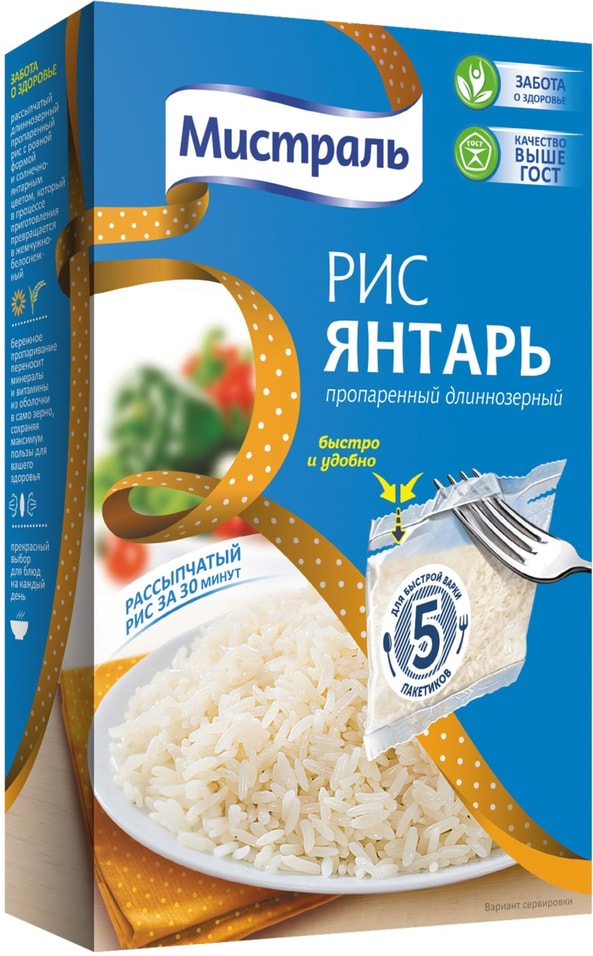 Рис Мистраль Янтарь пропаренный длиннозерный 5пак*80г - купить с ...
